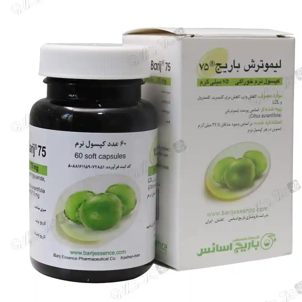 کپسول لیمو ترش 75 میلی گرم باریج | Limu torsh